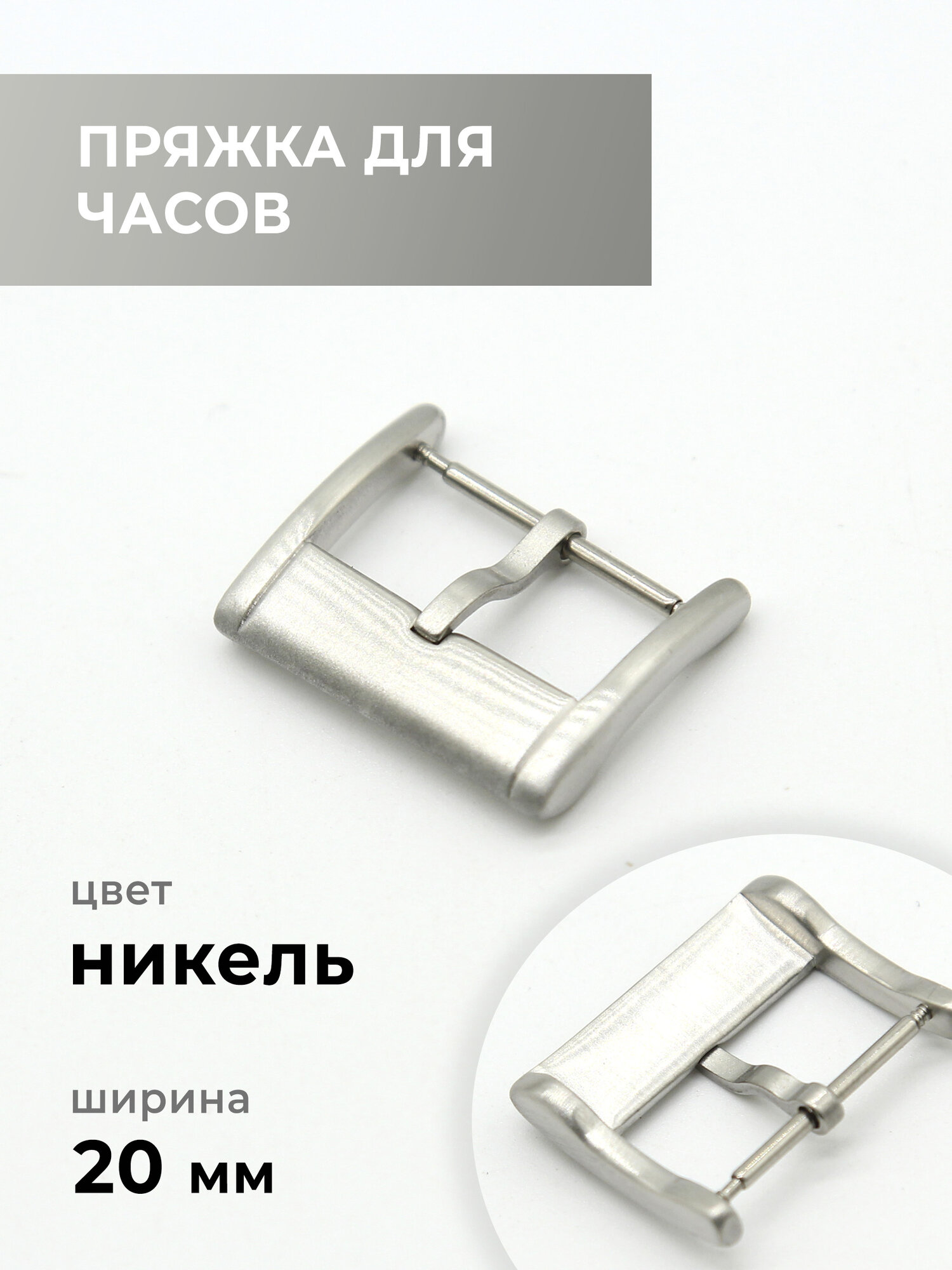 Застежка Craftcomplect