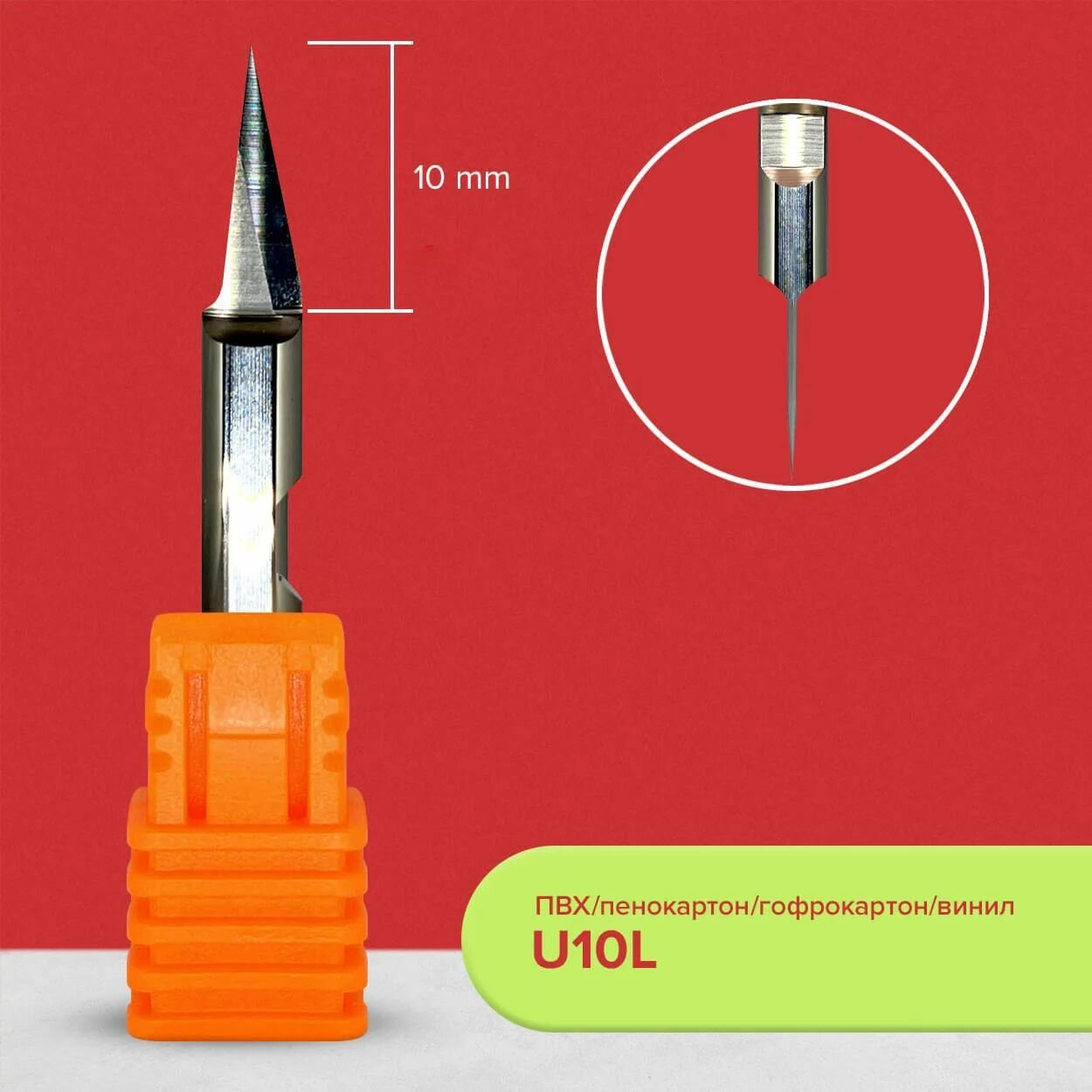 Нож для плоттера V15L (BT-57265) для ПВХ, пенокартона, гофрокартона, винила