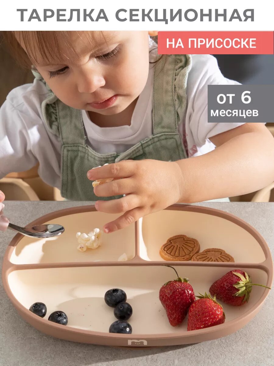 Тарелка на присоске силиконовая