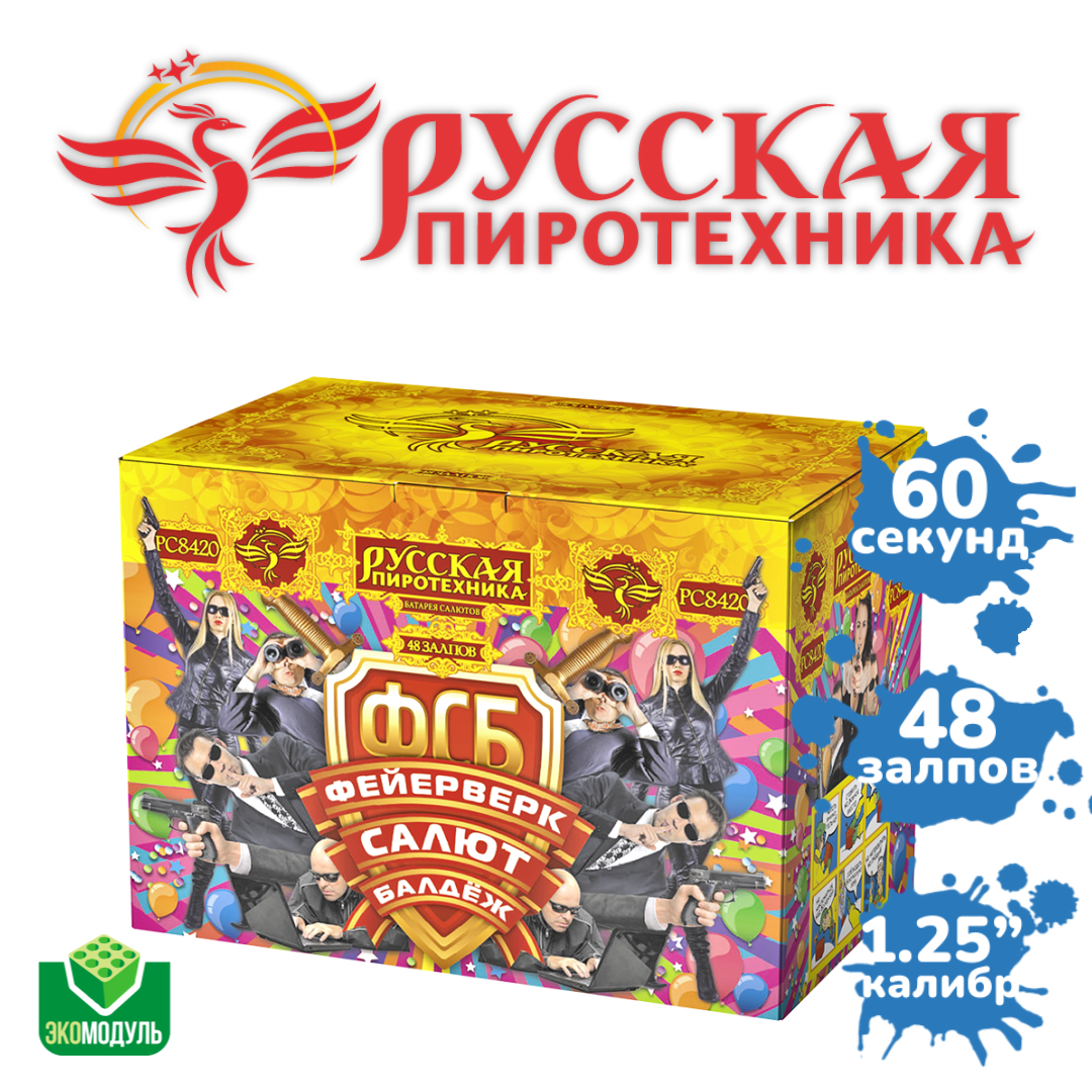 ФСБ: "Фейерверк Салют Балдеж" (48 залпов, калибр 1,25") Русская пиротехника