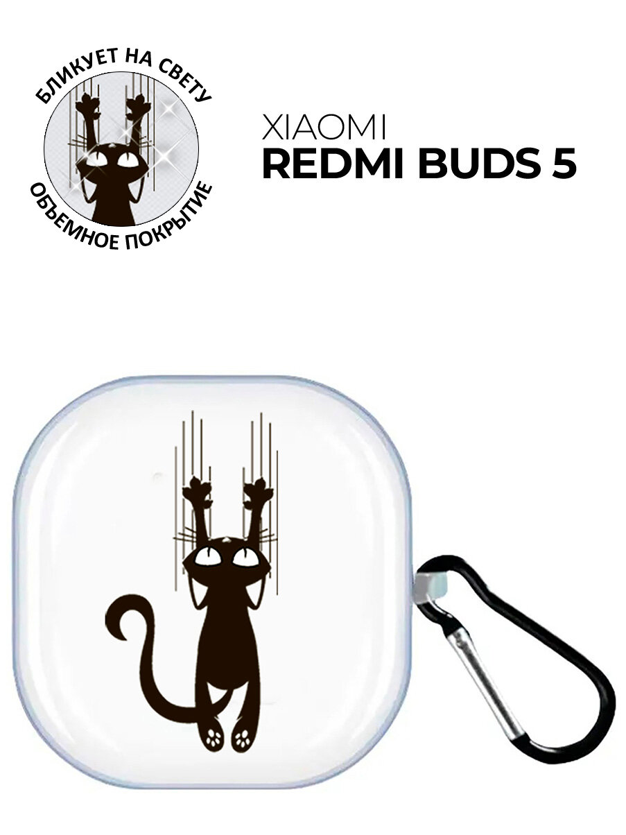 Чехол на Xiaomi Redmi Buds 5 с принтом "Кошечка царапка" прозрачный