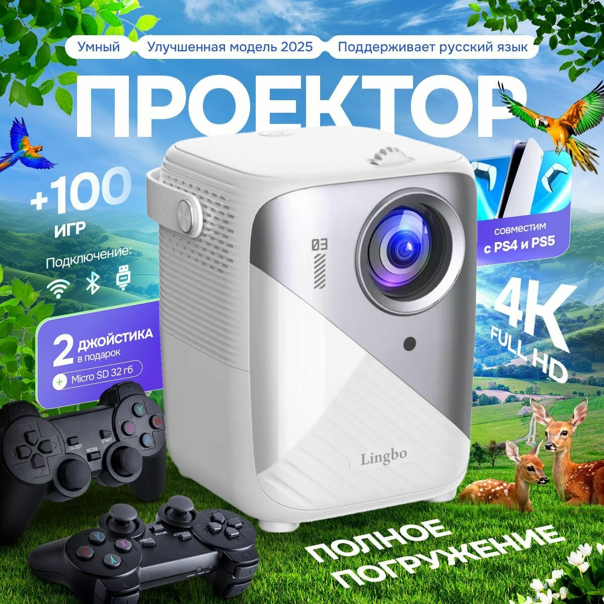 Проектор