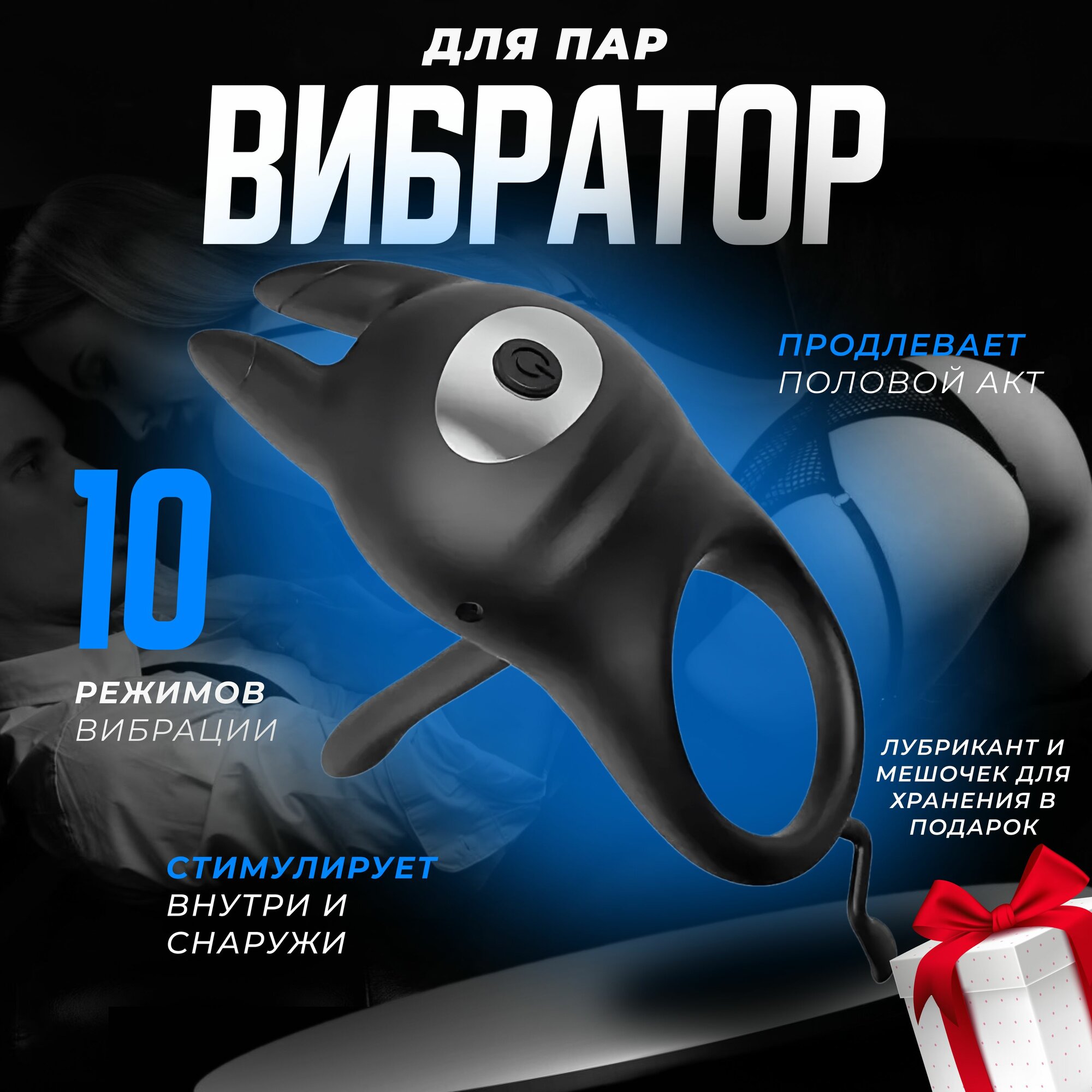 Вибратор для двоих эрекционное кольцо 18+