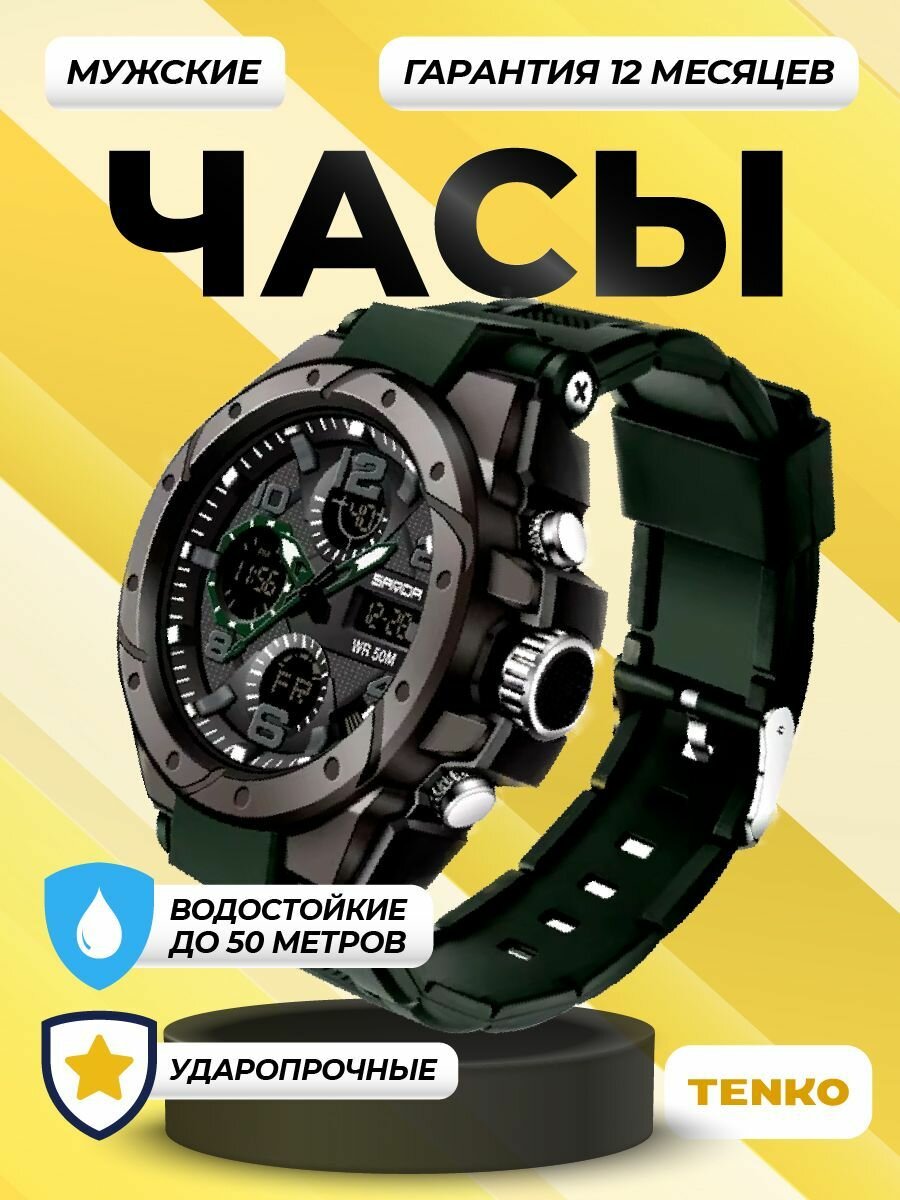 Наручные часы