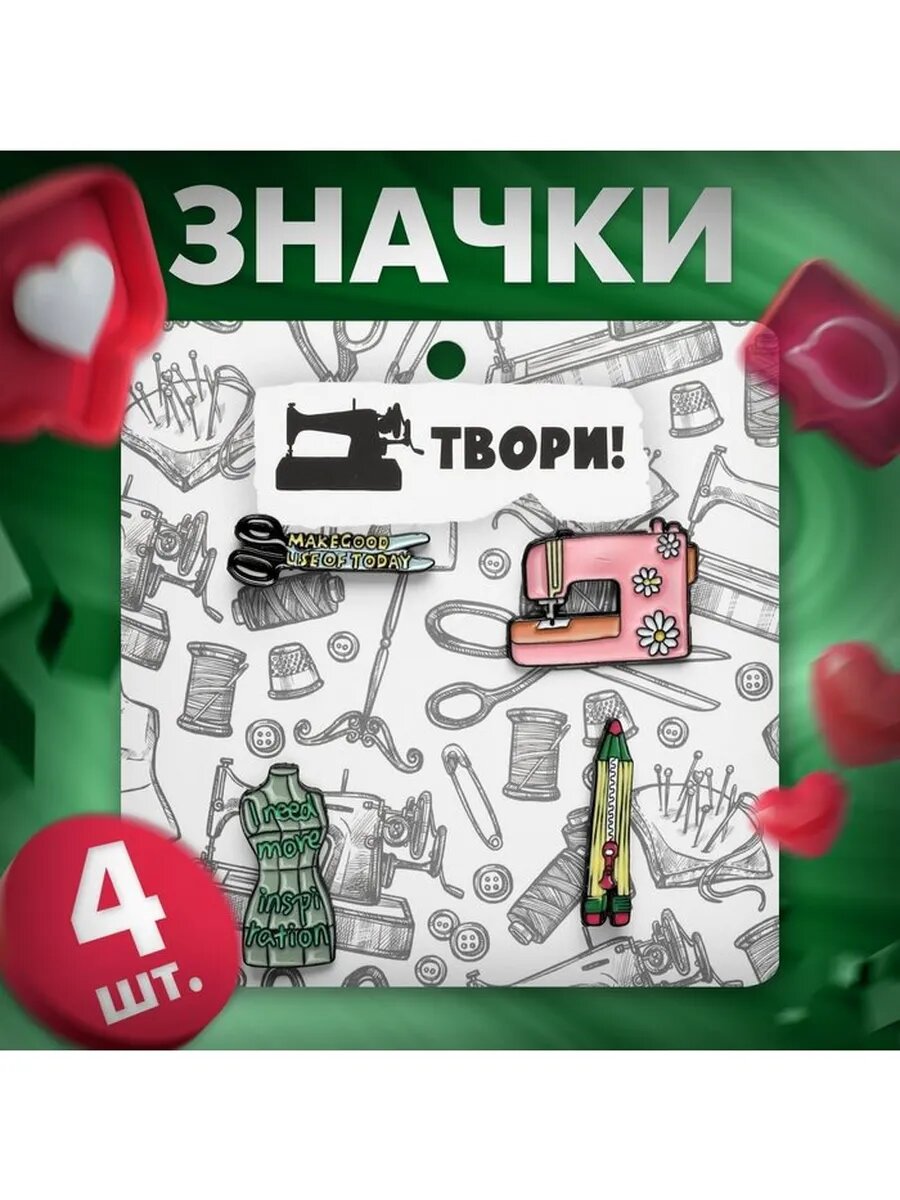 Набор значков, эмаль