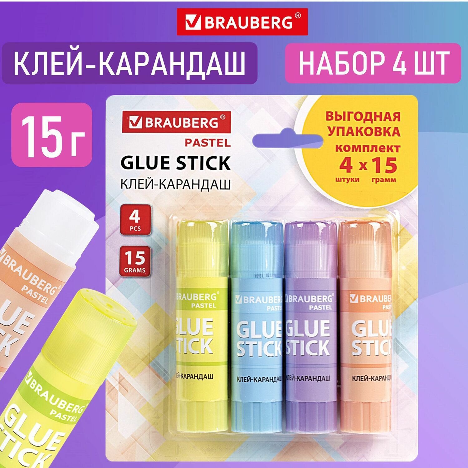 Клей-карандаш Brauberg "Pastel", 4 шт, PVP-основа, 15 г, на блистере
