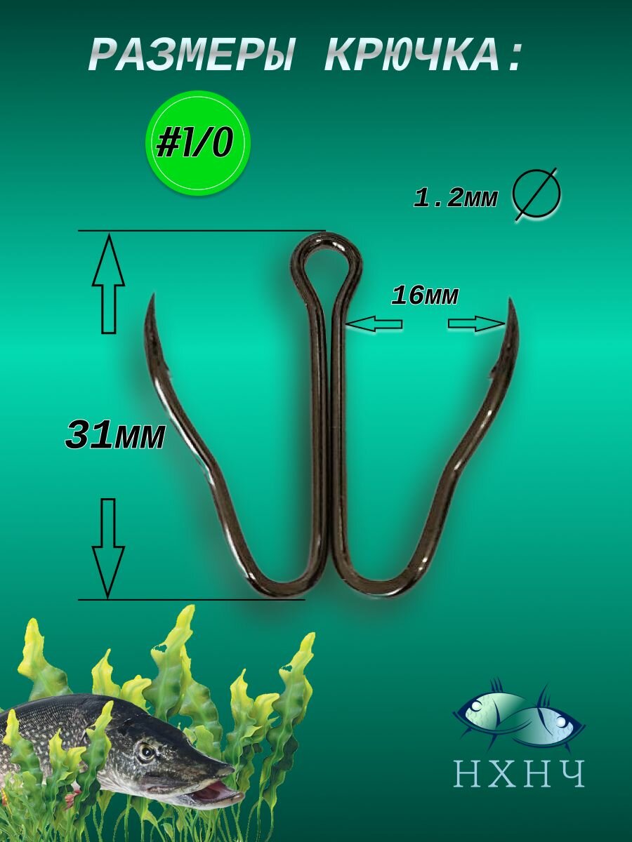 Нхнч Крючок рыболовный