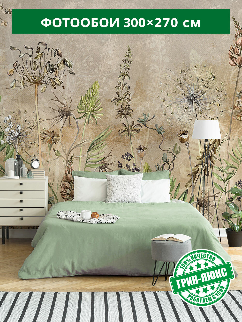 Фотообои на стену "Сухоцветы на холсте 300x270", обои флизелиновые моющиеся с фактурой Крошка, в комнату спальню кухню коридор, цветы, растения