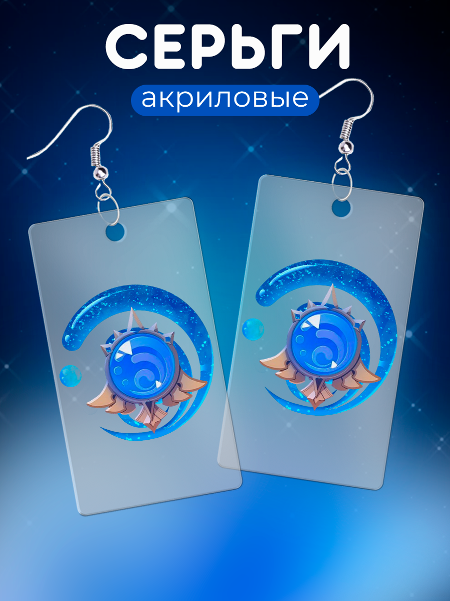 Серьги одиночные