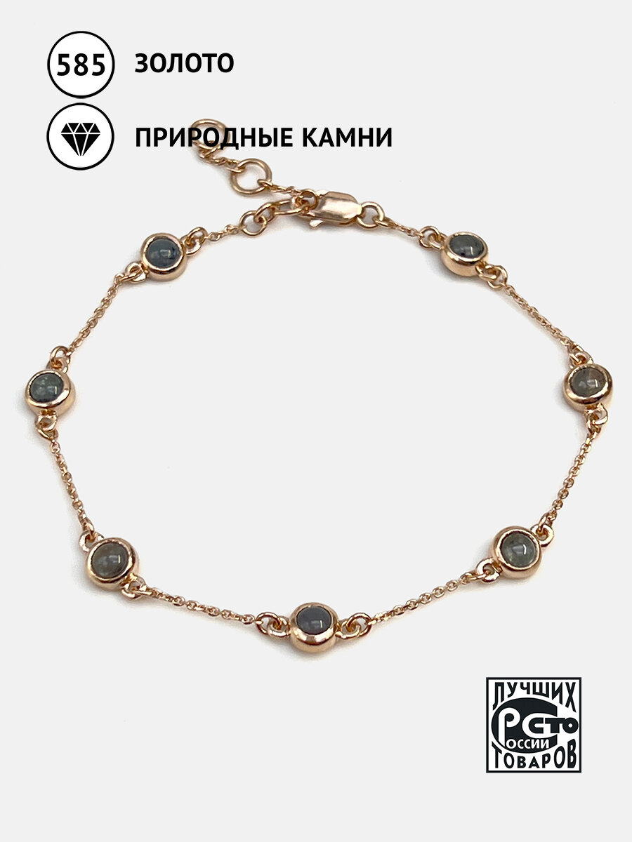 Браслет-цепочка, красное золото, 585 проба, александрит