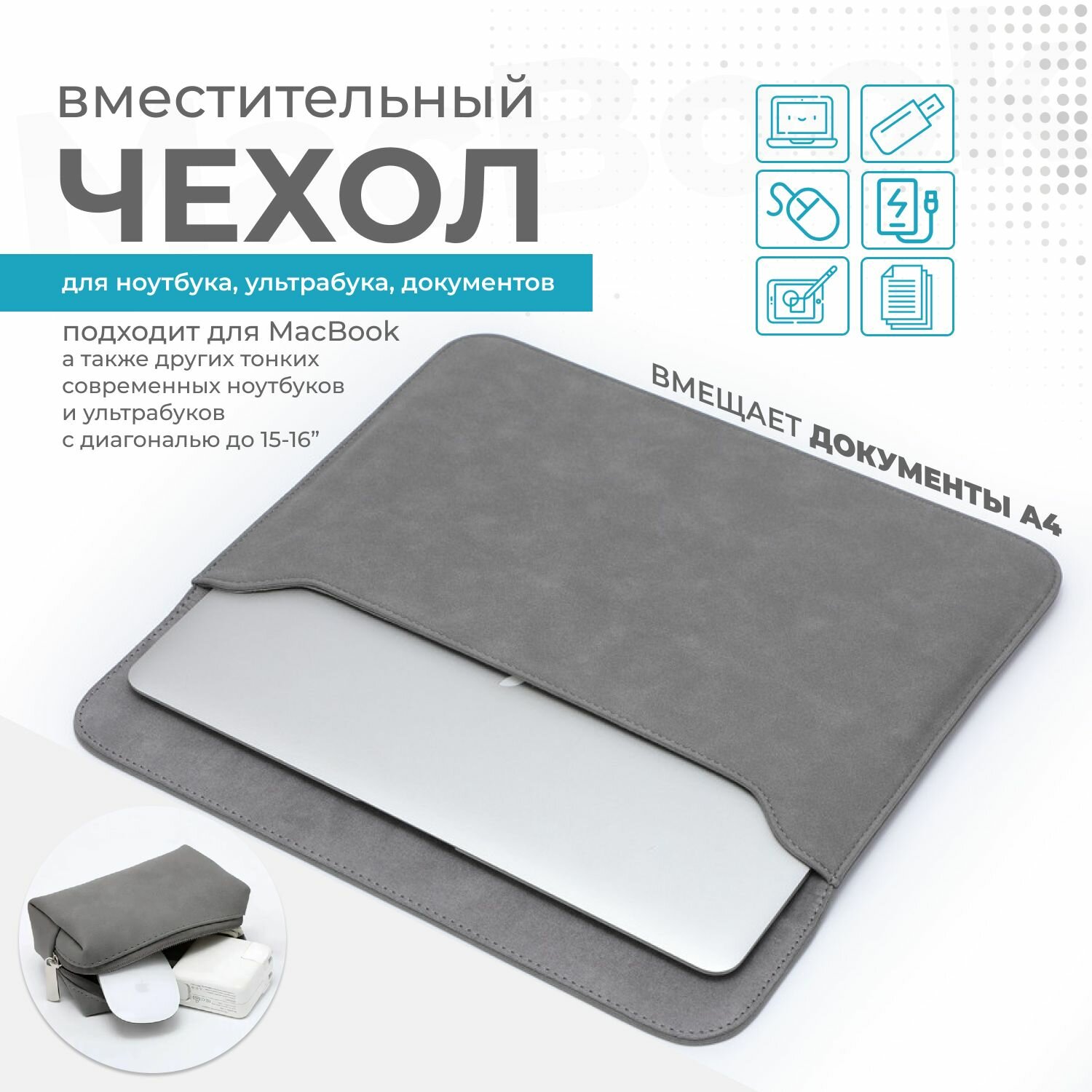 Чехол для ноутбука — фото 1