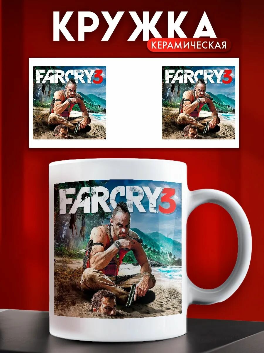 Кружка с принтом Far Cry 3