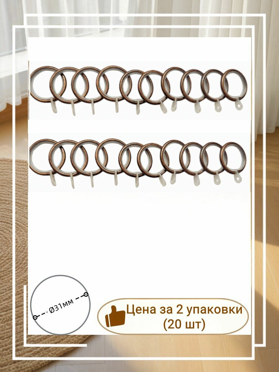 Д19-25 Кольца бесшумные с ушками вилма галерея R002 (2*10шт) Медь