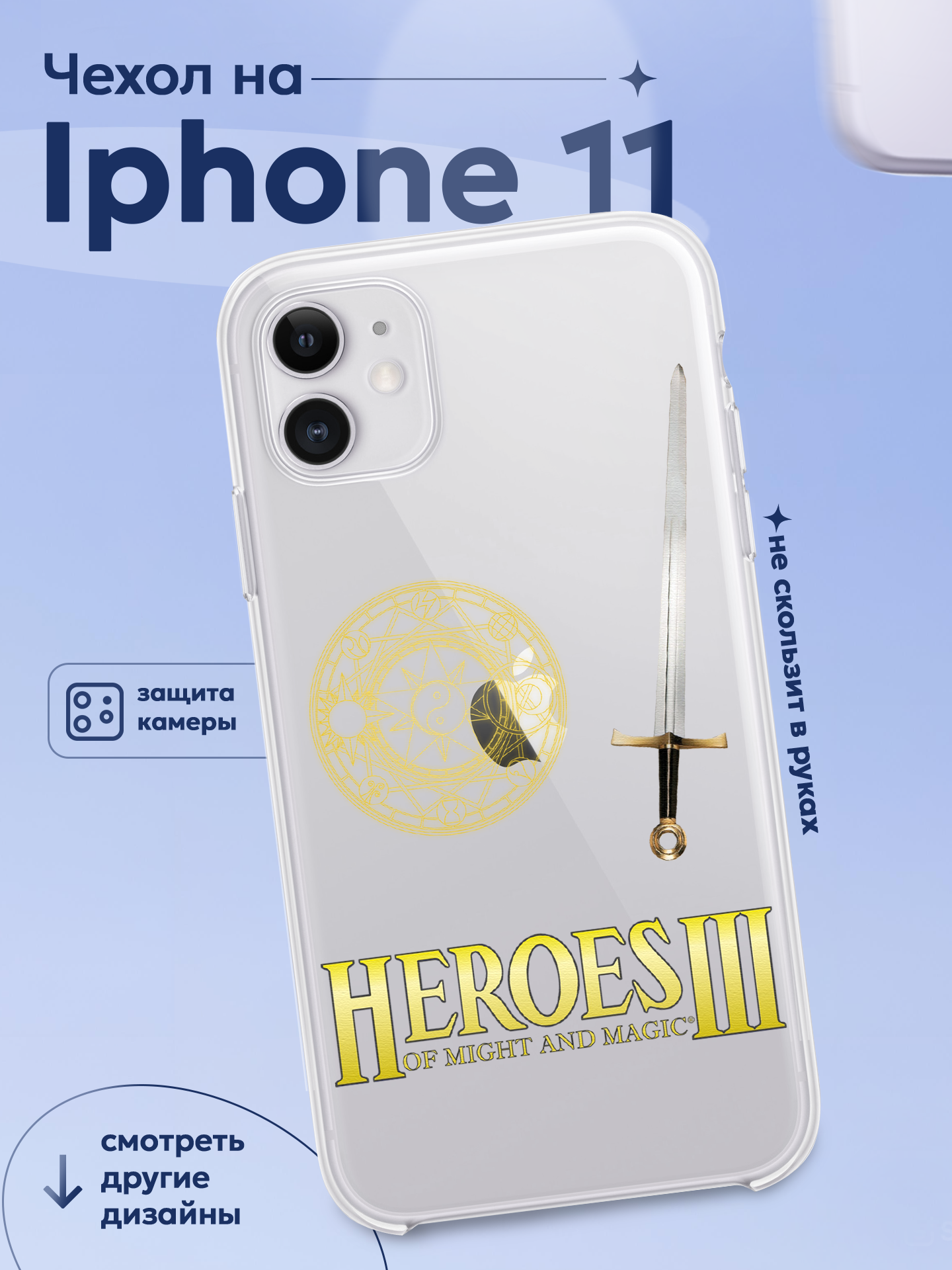 Чехол на Iphone 11 Игра Heroes of Might and Magic с принтом