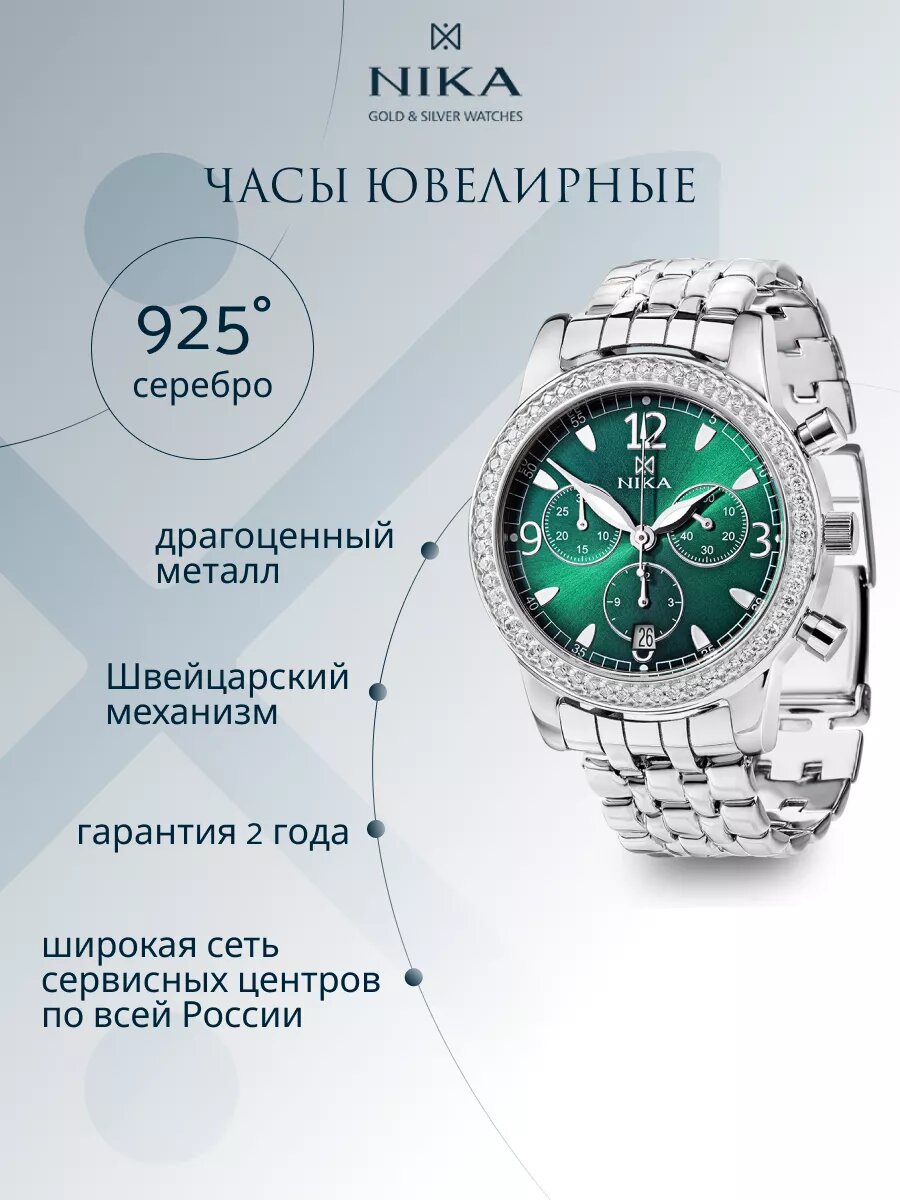 Наручные часы Ego, серебро, фианит