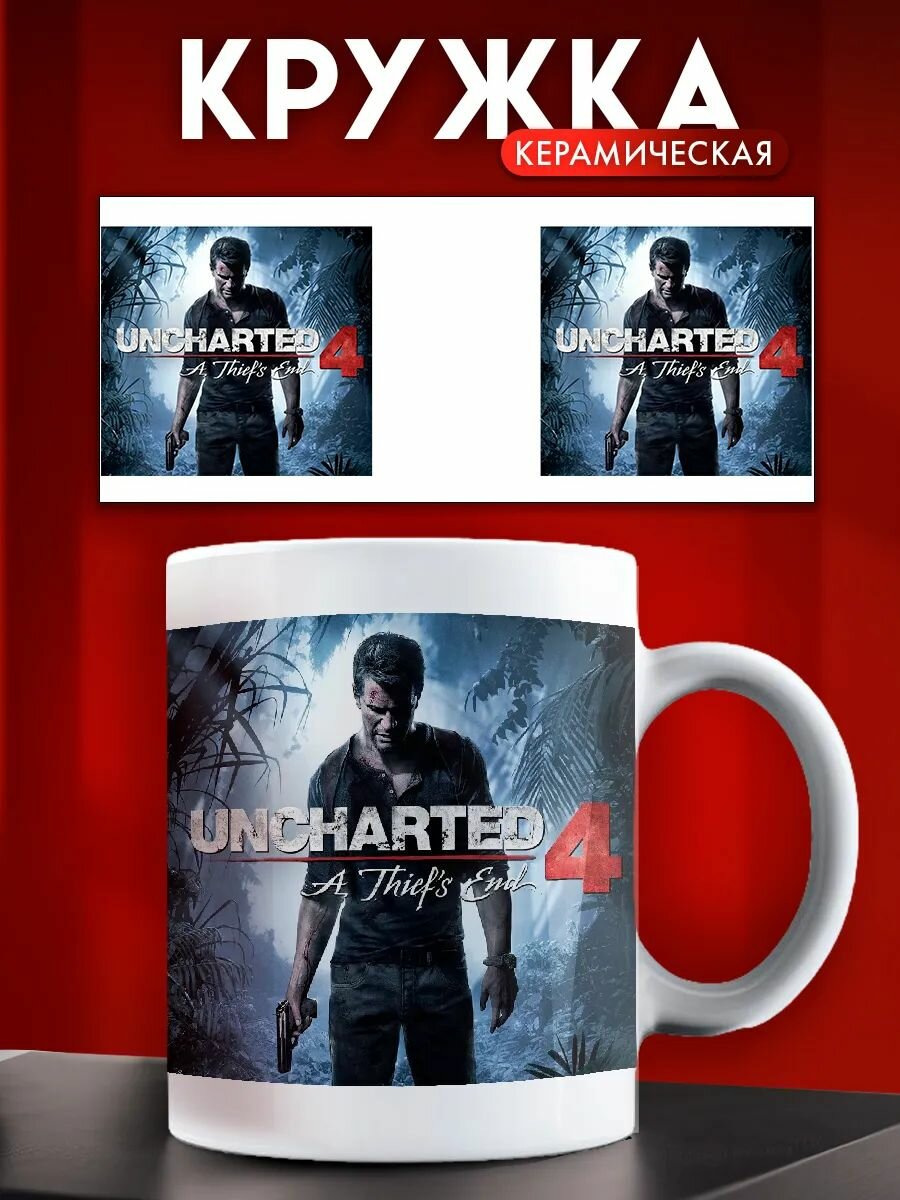 Кружка керамическая Uncharted 4 A Thief s End