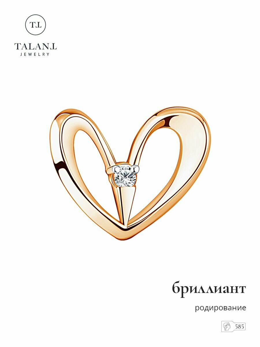 Подвеска, красное золото, 585 проба, родирование, бриллиант