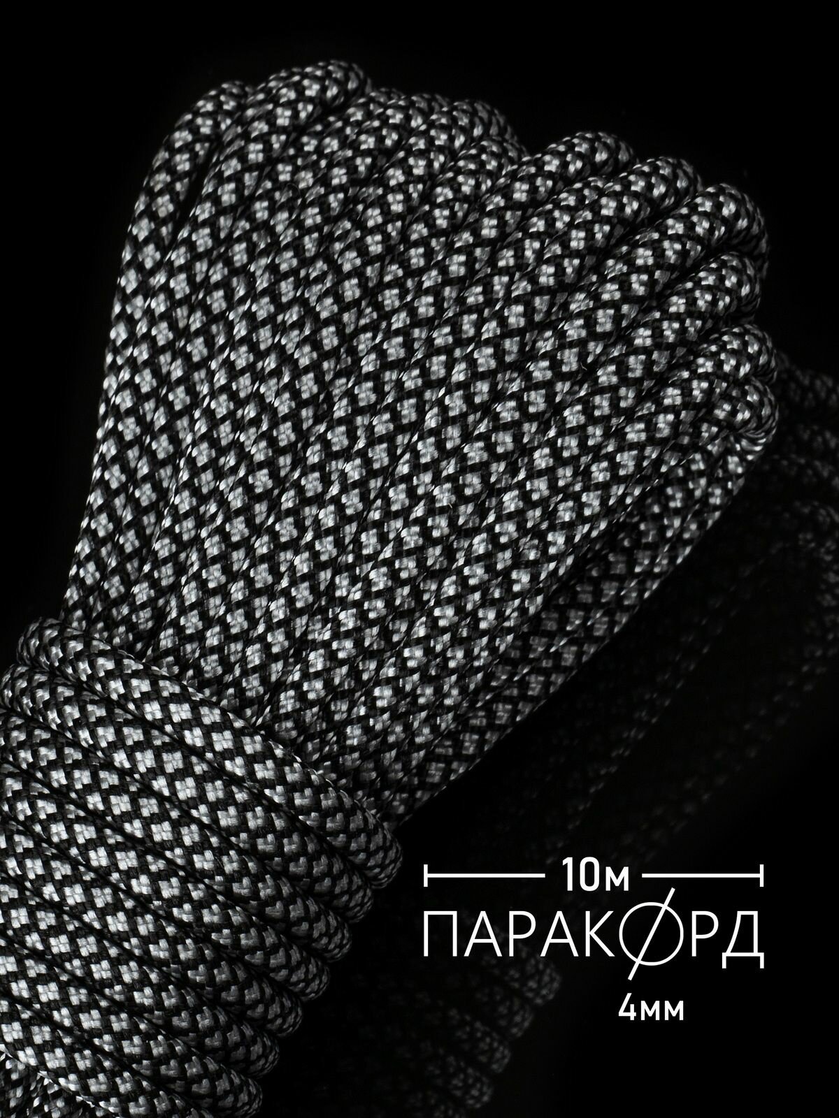 Паракорд для плетения 550 SNAKE - 10 м белый