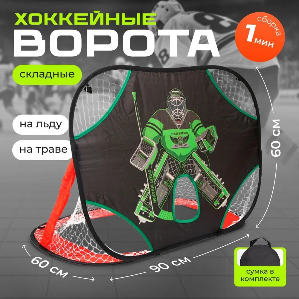 Хоккейные ворота