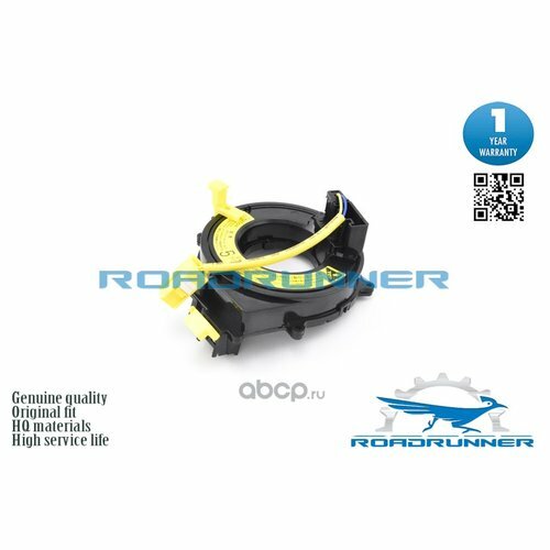 Шлейф подрулевой ROADRUNNER RR8430612090