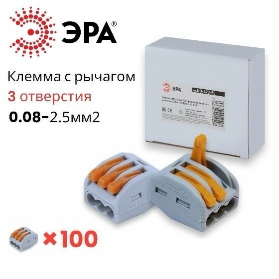 Клемма с рычагом 3 отверстия 0.08-2.5мм2