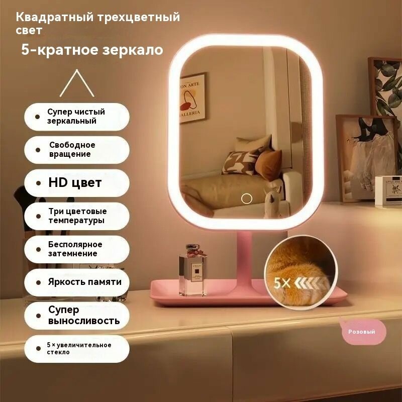 Зеркало гримерное