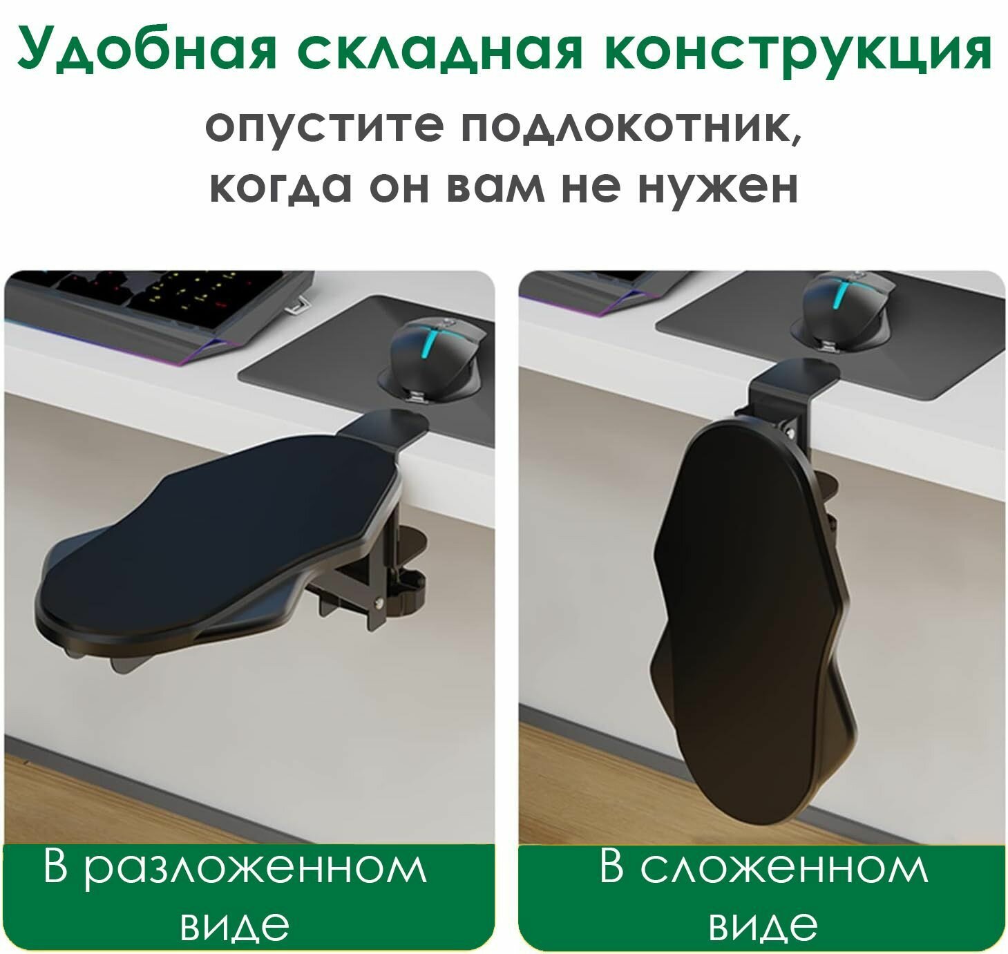 Складной подлокотник для стола, подставка для рук