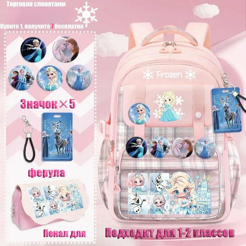 Рюкзак школьный для девушки Elsa, Frozen