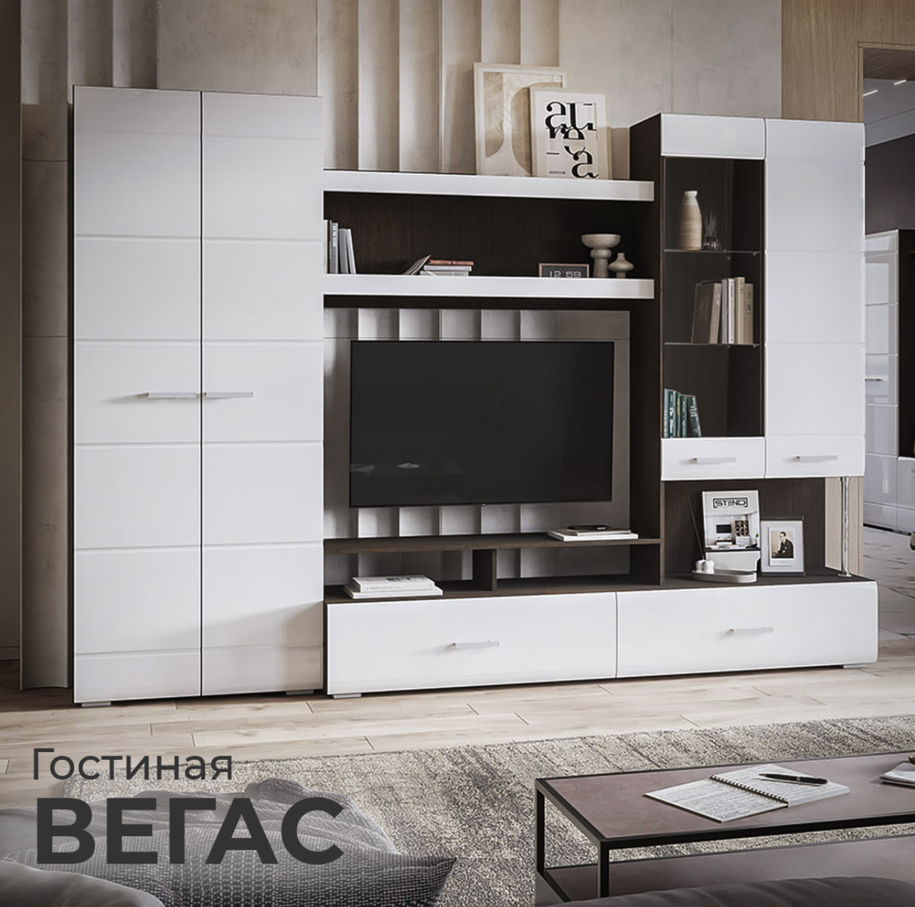 Вегас 1, венге/белый глянец