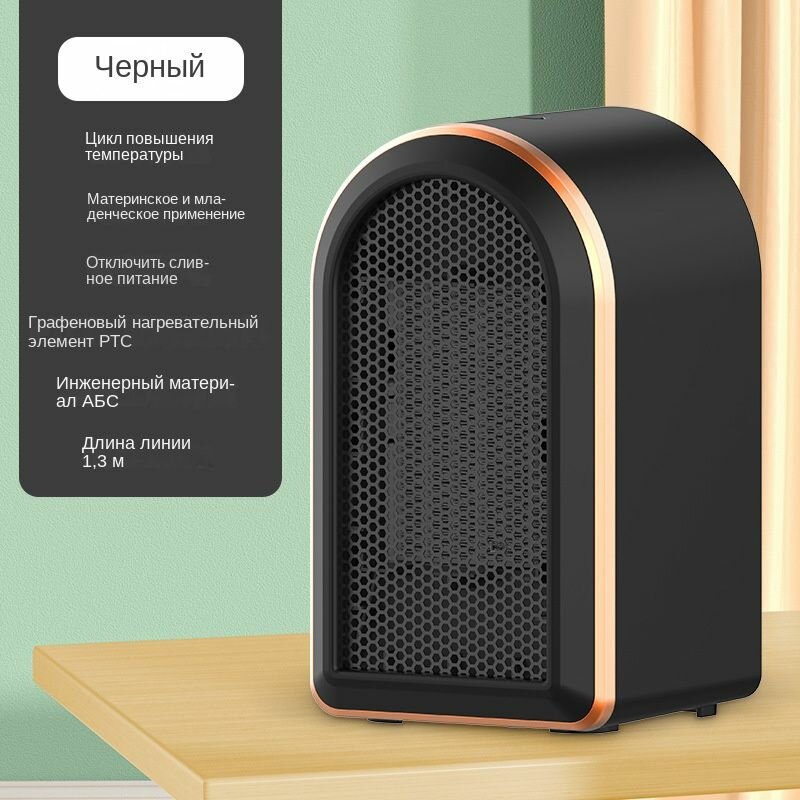 Обогреватель