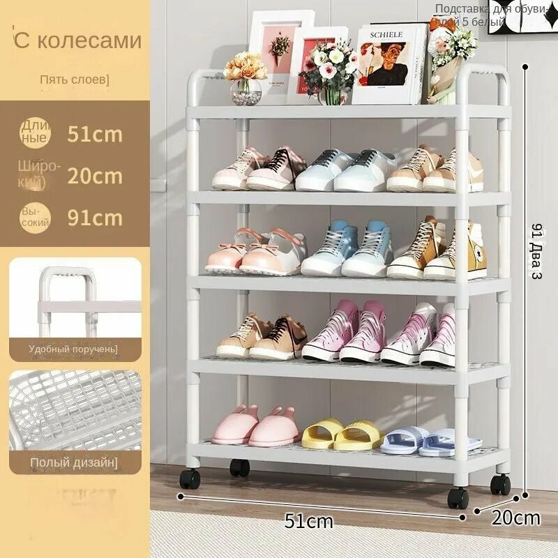Этажерка для обуви, ABS пластик, 51х20х91 см