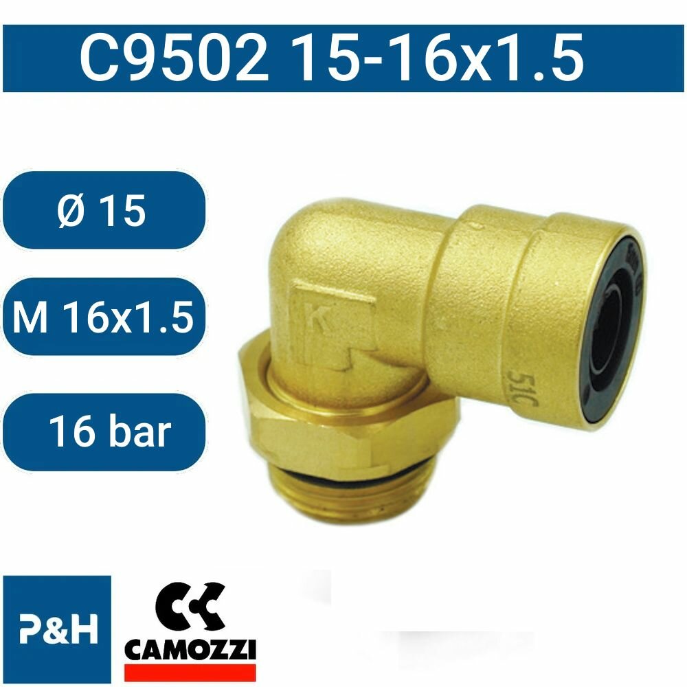 Фитинг угловой для тормозных систем С9502 15-M16x1.5 Camozzi