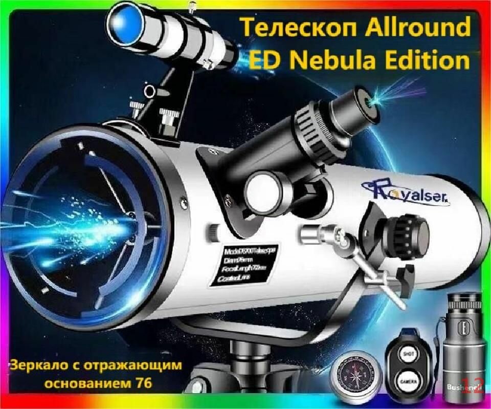Астрономический телескоп 100000x / полностью автоматический поиск звезд / сверхбольшая апертура 76 мм-xz