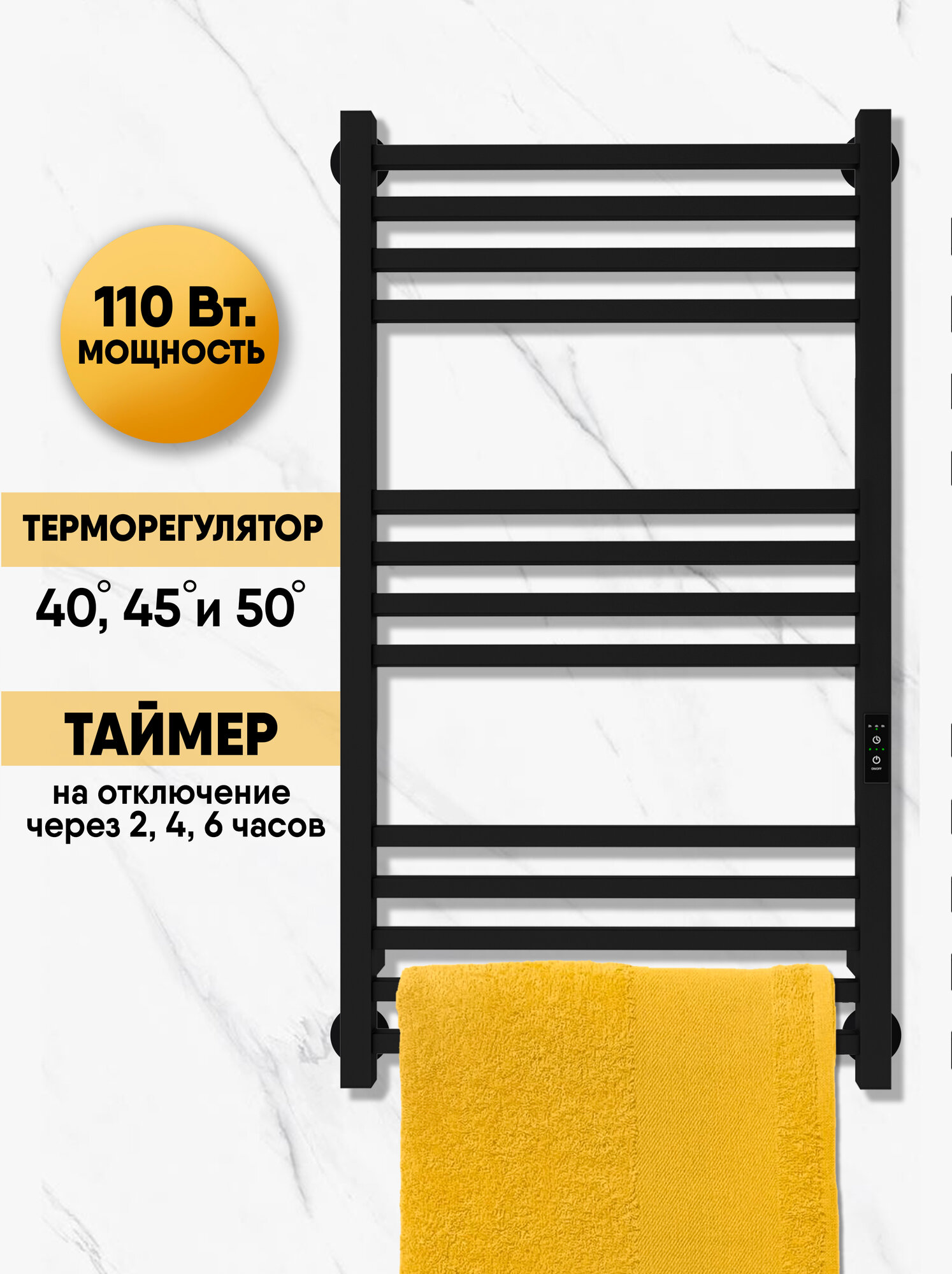 Полотенцесушитель электрический 100/50 таймер, скрытый монтаж, универсальное подключение, Черный муар