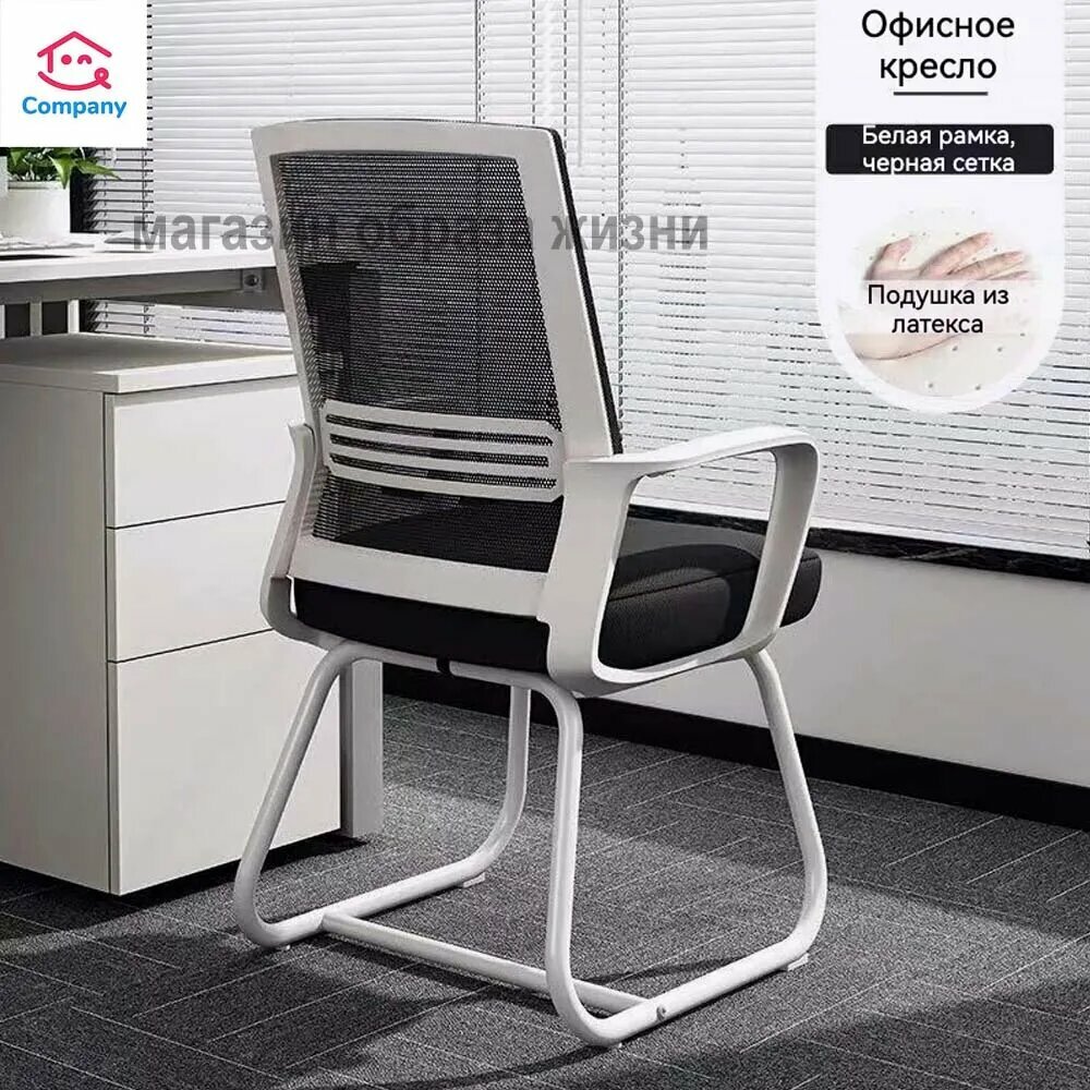 Стул офисный "Сетка", черно-белый, с подлокотниками, 45x50x90 см