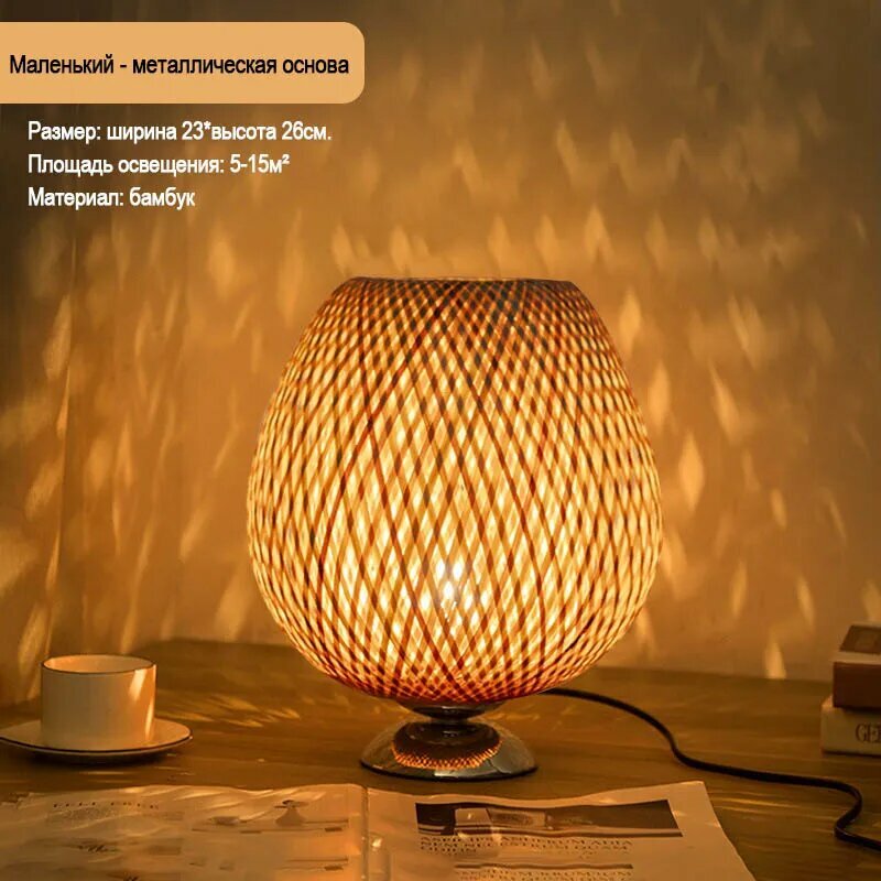 Простая и персонализированная китайская настольная лампа ручной работы из ротанга и бамбука/прикроватная тумбочка для спальни, гостиной, чайной комнаты, кабинета в отеле