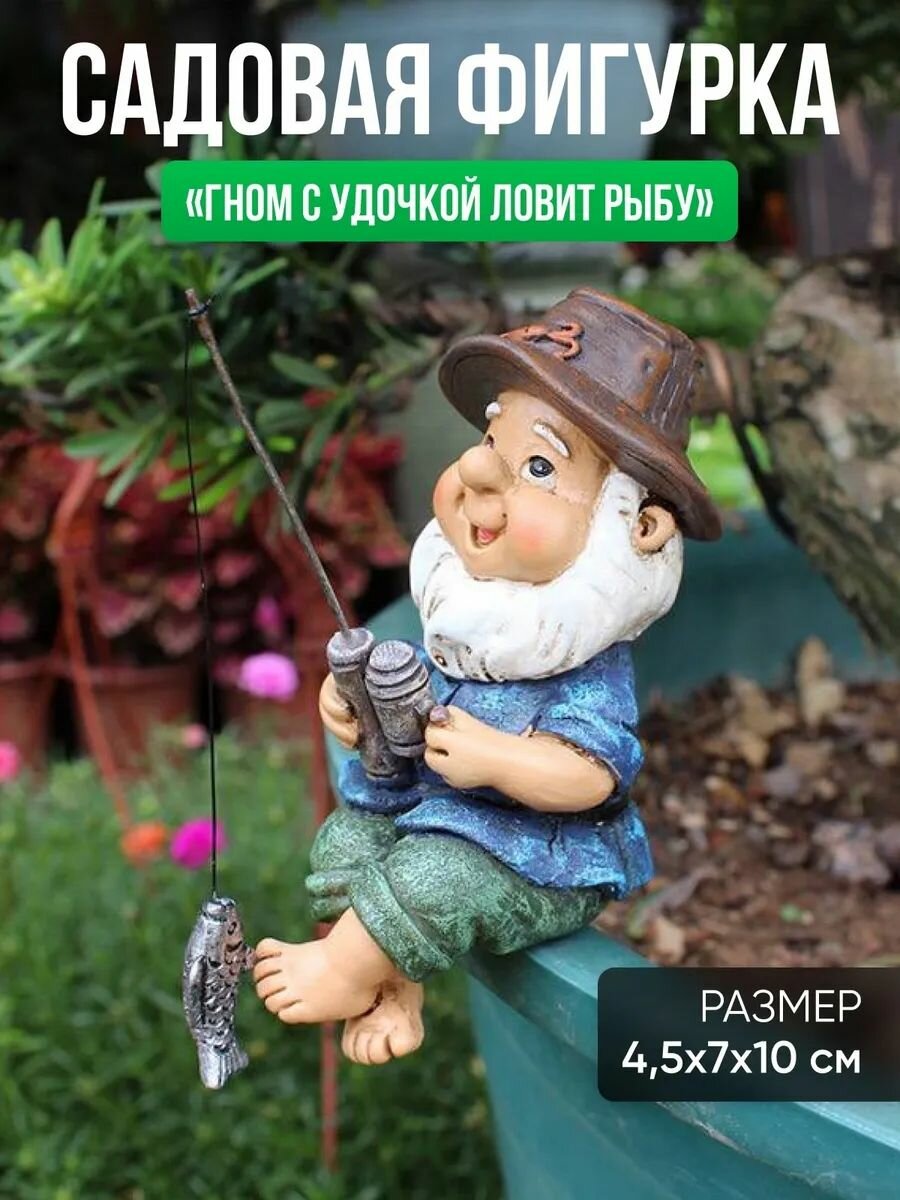 Фигурка садовая "Рыбак", смола, для интерьера, цвет голубой/светло-синий