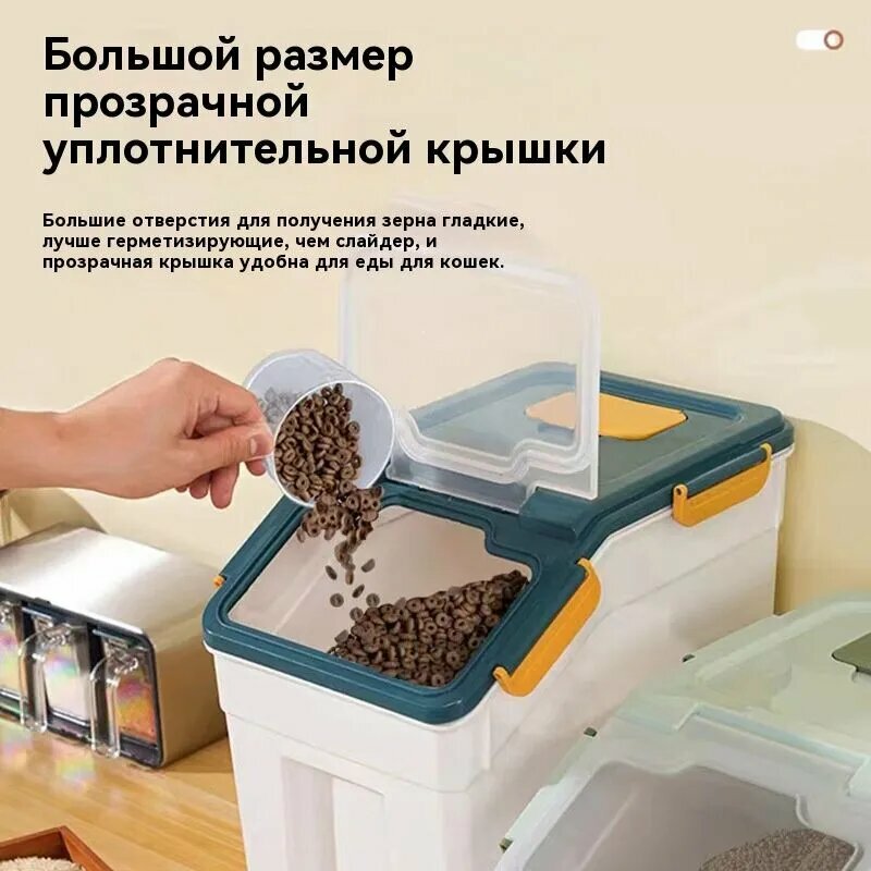 Контейнер для корма — фото 1