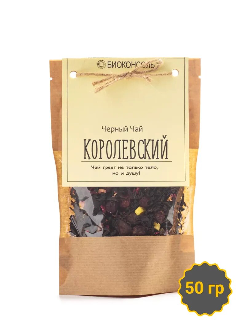 Чай черный "Королевский" 50 гр киндераш ароматный и вкусный, оригинальный подарок, удобная упаковка