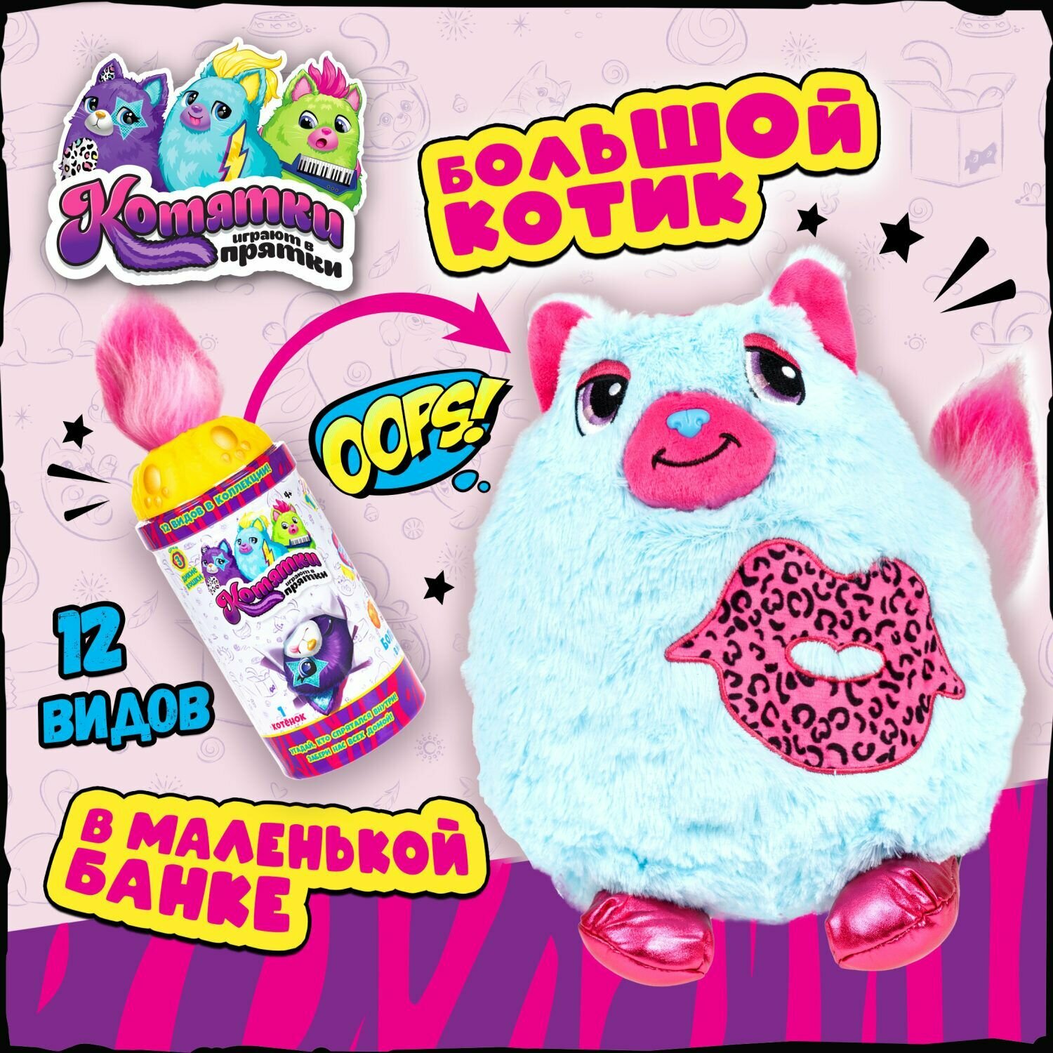 Мягкая игрушка
