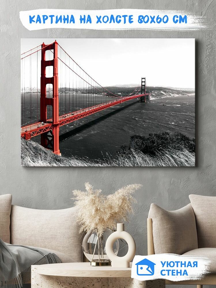 Картина на натуральном холсте Уютная стена "Мост Золотые ворота на монохромном фоне" 80х60 см