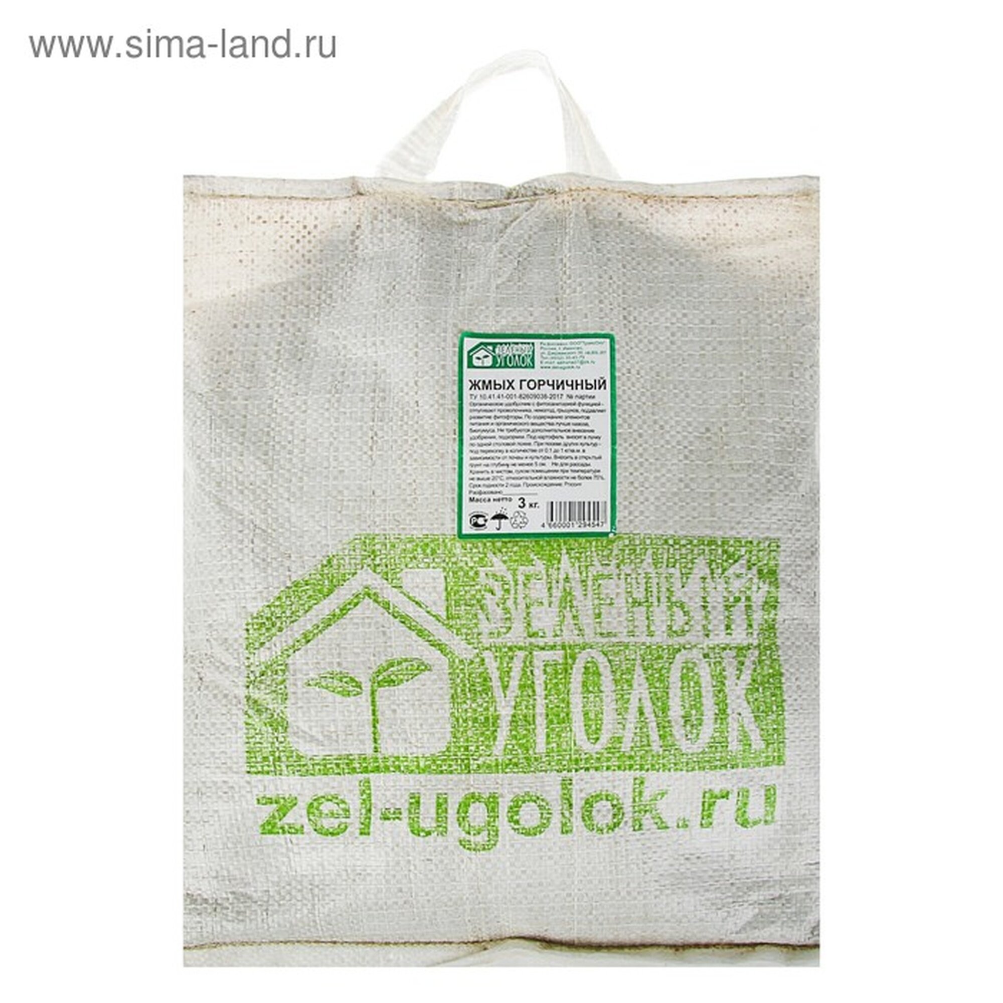 Жмых горчичный Зелёный Уголок, органический, защита от вредителей и сорняков, 3кг
