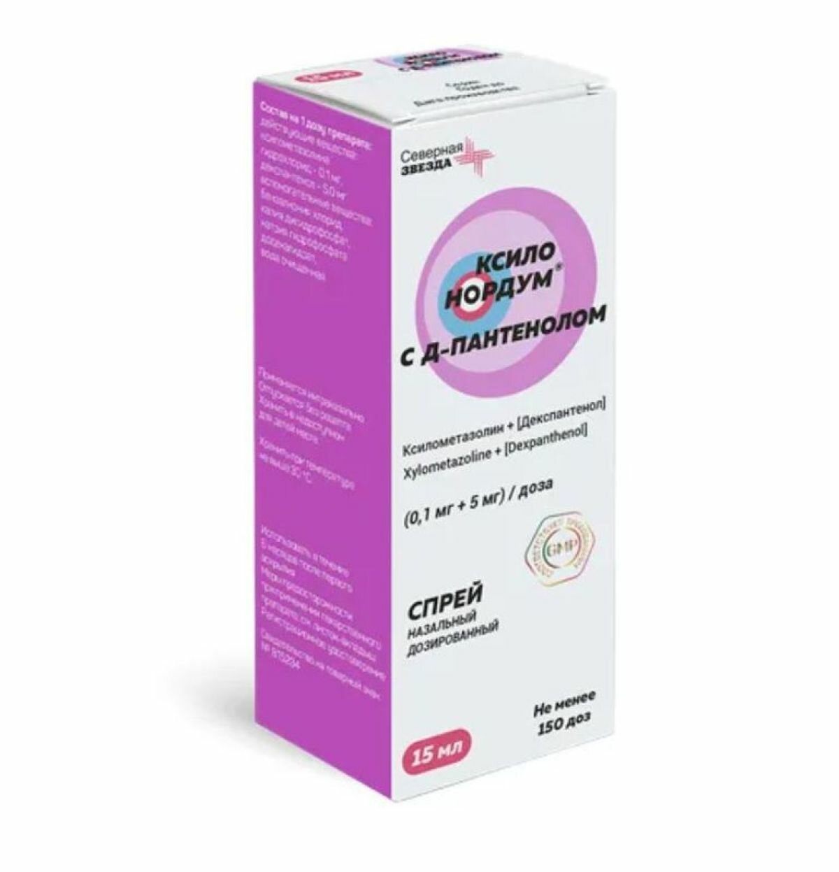 Ксило Нордум с Д-пантенолом, спрей назальный дозированный 0,1 мг +5 мг/доза 15 мл, 1 шт.