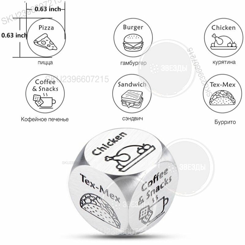 Решение еды игральная кость, нержавеющая сталь, 16 мм