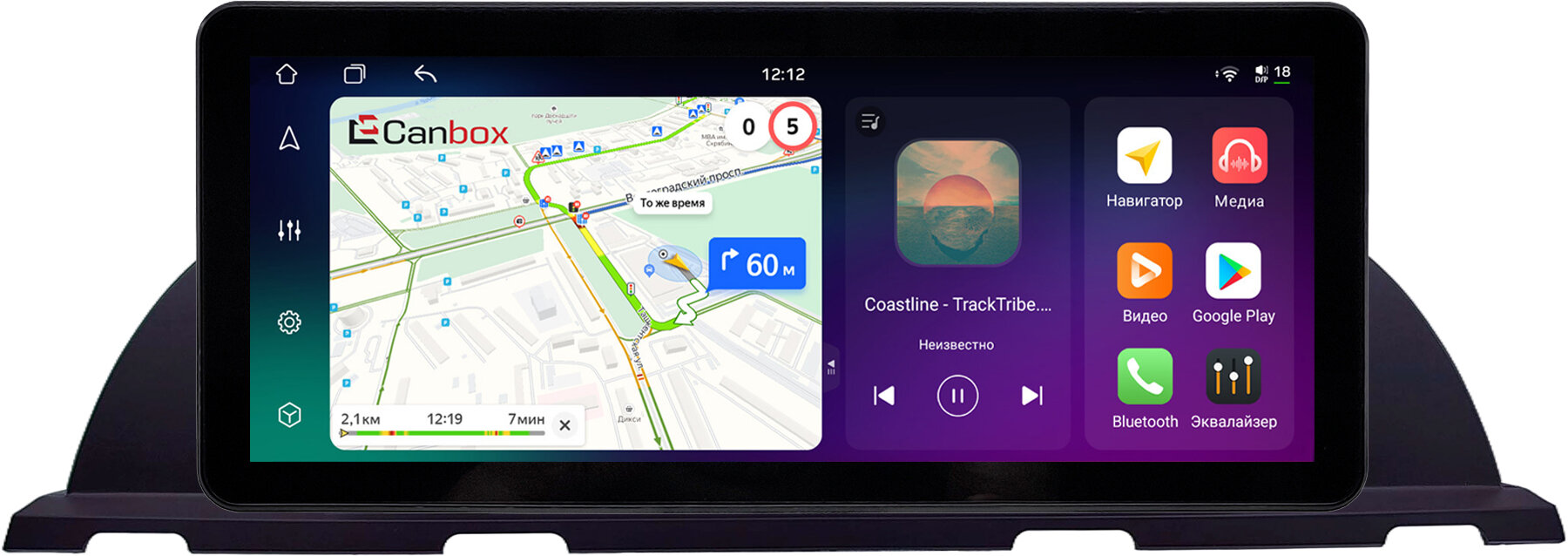 Штатная магнитола BMW 6 (F06/F13/F12) 2011-2018 (EVO) 10.25 дюйма Canbox PRO-Line 4319-0279 Android 13 (4G-SIM, 4/64, DSP, QLed) Audi Style