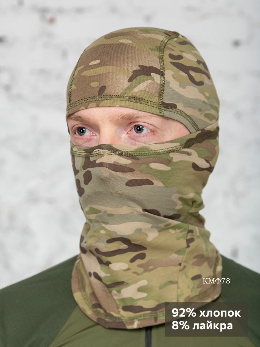 Балаклава Базовая коллекция для мужчин и женщин