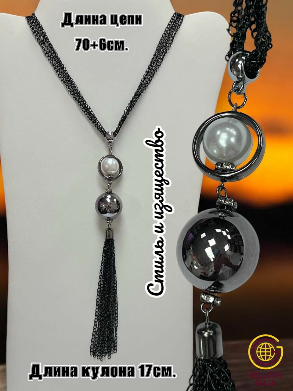 Бусы, жемчуг имитация