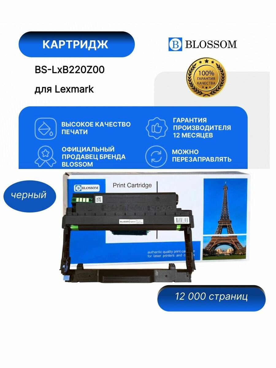 Драм-картридж Lexmark B220Z00 для B2236dw/MB2236adw, Bk, 12K, Blossom