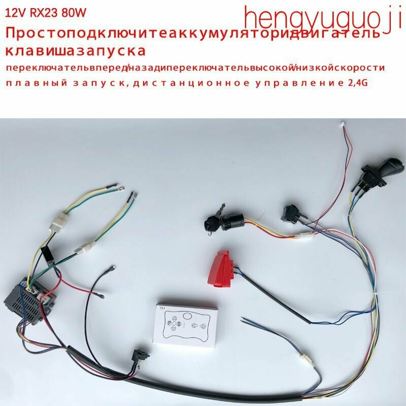 Аксессуар для детского электромобиля