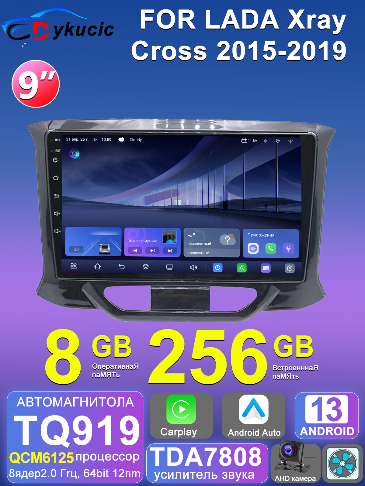 Магнитола для LADA Xray Cross 2015-2019,8 ядерный процессор, Carplay, автозвук DSP, Wifi, 4G